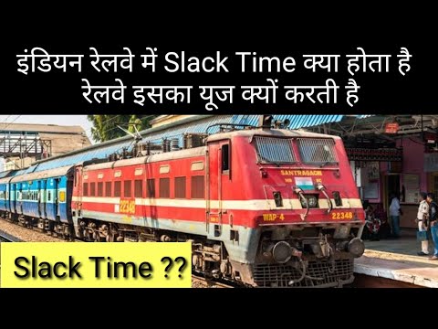 What is Slack Time in India Railways? Important and Benefits of Slack Time l Slack Time Kya Hota he