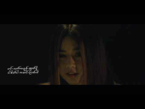 ဘက်စုံထူးချွန် - Phyo Pyae Sone & Mi Sandi [Official Lyrics MV]