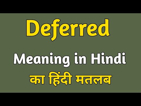 Deferred meaning in hindi | Deferred matlab kya hota hai | Deferred explained