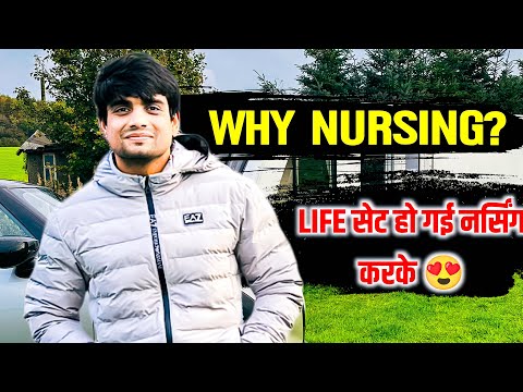 NURSING BEST DECISION OF MY LIFE | NURSING AS A CAREER | nursing after 12th #uk #aiims #gnm #nurses