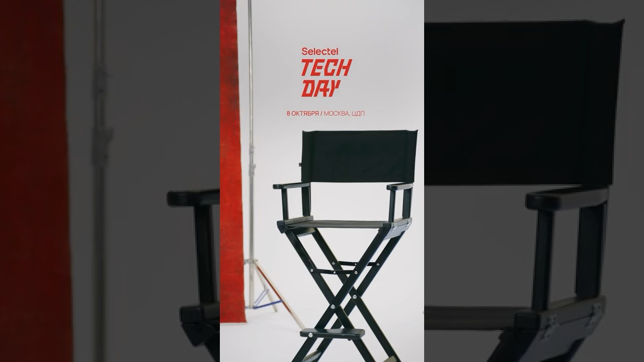 We invite you to Selectel Tech Day