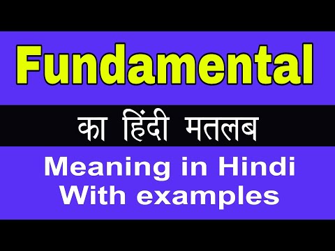 Fundamental Meaning in Hindi/Fundamental ka Matlab kya Hota hai