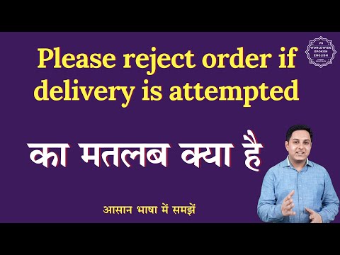 Please reject order if delivery is attempted meaning in Hindi | English to hindi