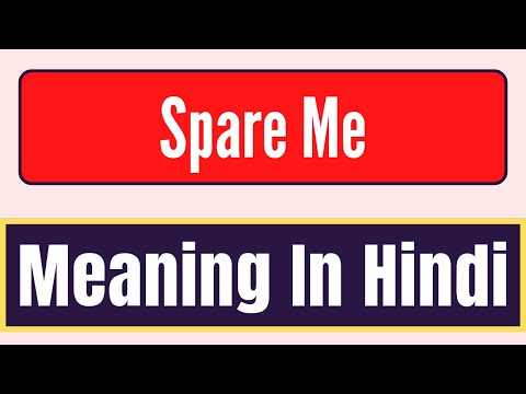 Spare Me meaning in hindi | Spare Me ko hindi mein kya kehte hai| Spare Me | English Brain