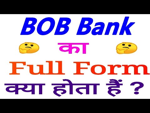 BOB Full form || Full form of BOB || BOB Bank full form || BOB Bank full name