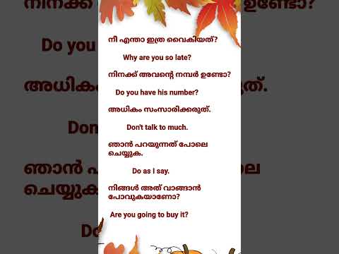 เด
เดงเดฟเดเด เดธเดเดธเดพเดฐเดฟเดเตเดเดฐเตเดคเต #spokenenglish #viral #english #malayalam