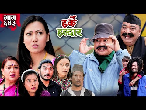 Harke Haldar - Kantipur TV HD