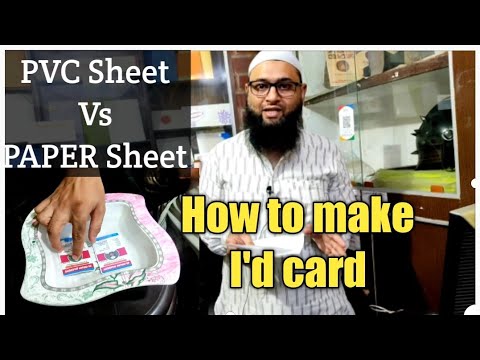 PVC sheet VS PAPER sheet | How to make I'd card | #inkjetprinter #idcards