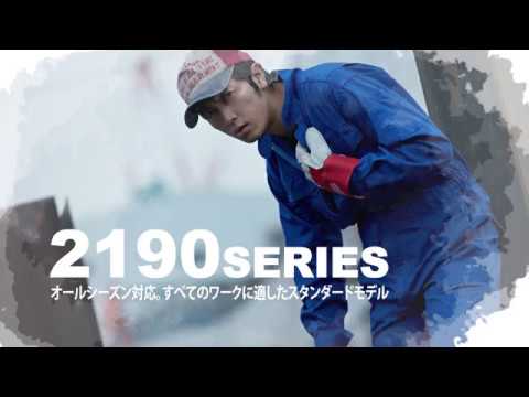 C's CLUB 2190SERIES オールシーズン対応。すべてのワークに適したスタンダードモデル。