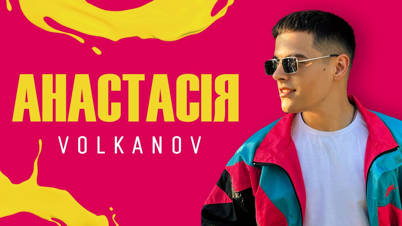 Volkanov - Всі відеокліпи українського співака | Pop Ukraine