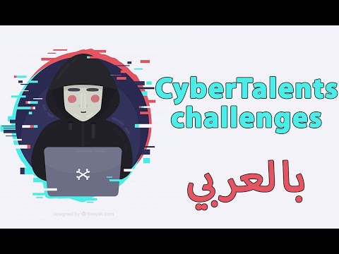شرح CyberTalents challenges explained Learn CTF in Arabic Dark project web challenge معتمد ...