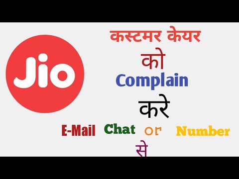 Complain to Jio Customer Care by E-mail, Chat or Number