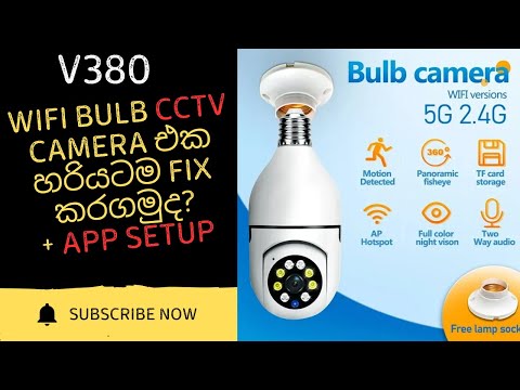 V380 WiFi Bulb CCTV Camera හරියටම Fix කරමු + App Setup Guide | Sinhala Review | Installation Tips