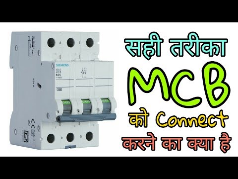 MCB - Buy & Check prices for MCB, MCB Switch from manufacturers ...