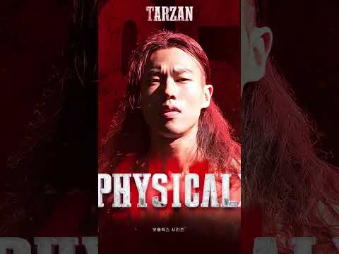 피지컬 100 호주타잔 프로필 🐆 #피지컬100 #physical100