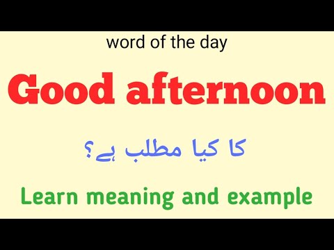 Good afternoon meaning in urdu |english |good afternoon k kia matlab hai