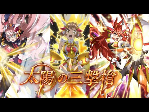 [ENG SUB] Symphogear XDU: Three Offensive Spears of the Sun EV66-S3