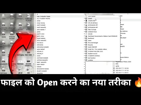 फाइल को सबसे अलग तरीके से ओपन करे.