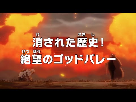 One Piece Episode 1130 Sub Indo Terbaru