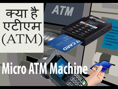 Mini ATM - Micro ATM Latest Price, Manufacturers & Suppliers