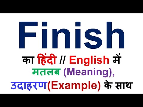 Finish meaning, finish meaning in hindi, finish ka kya matlab hai, finish meaning with example
