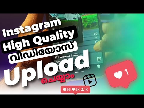 Instagram HIGH QUALITY video upload????how to upload high quality video on instagram malayalam