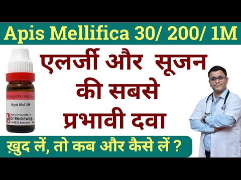 Apis Mellifica Homeopathic Medicine Apis Mellifica 200 uses Apis Mellifica 30 #RxHpathy