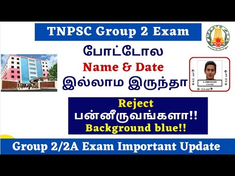 TNPSC OTR photo and signature compresser or resize |How to solve The photo image invalid dimensions