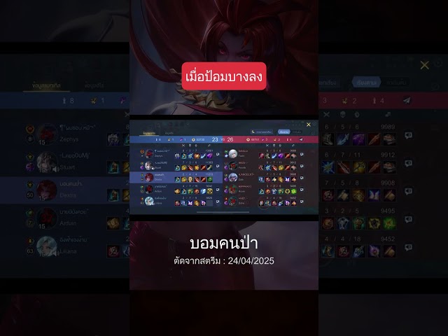 กวนจัด 555 #rov | วิดีโอครีเอเตอร์ :: OS
