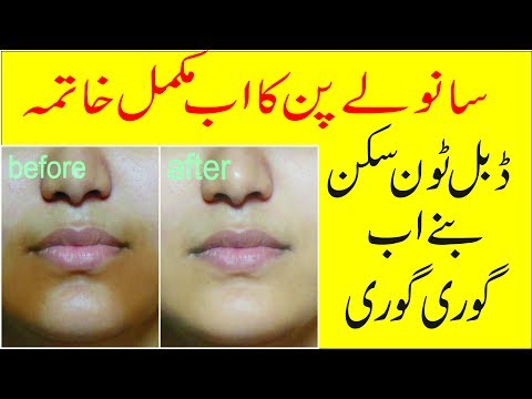 Beauty Tips In Urdu - Double Tone Skin Treatment |Skin Whitening Home Remedies