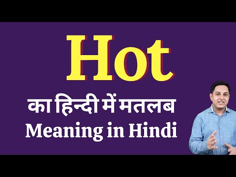 Hot meaning in Hindi | Hot ka kya matlab hota hai | daily use English words