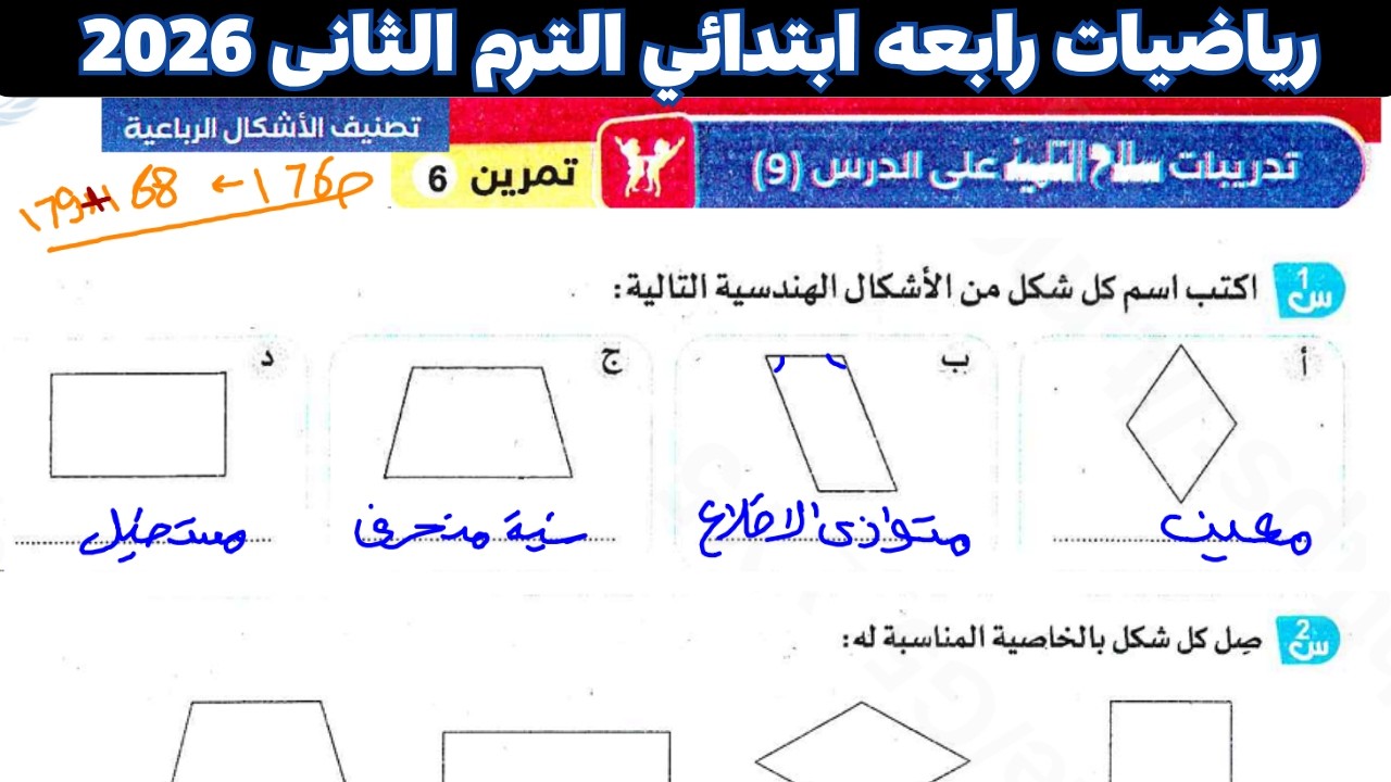 Solutions for pages 176-177-178-179 from the 