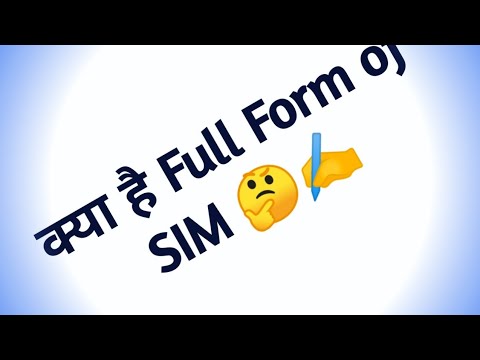 What is the Full Form of SIM