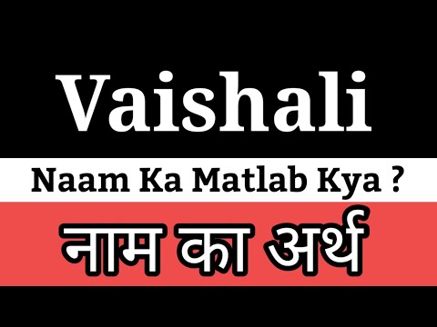 Vaishali Ka Arth | Vaishali Ka Arth Kya Hota Hai | Vaishali Naam Ka Arth | Vaishali Naam Ka Matlab K