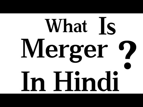 MERGER IN HINDI