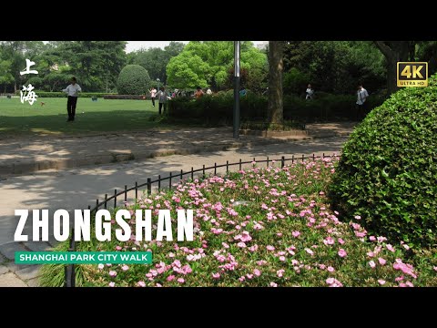 Zhongshan Park - Shanghai Walking Tour - 中山公园上海