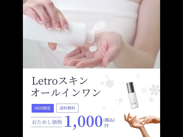 「ソウルドアウト」がLetroStudio導入、CPA約1/6となる驚異的な改善を実現 | PR EDGE