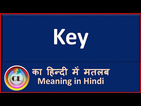 Key Meaning In Hindi | Key Ka Hindi Me Matlab Kya Hota Hai | English to Hindi Word Meaning