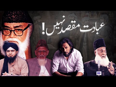The Purpose of a Muslim | Urdu/Hindi