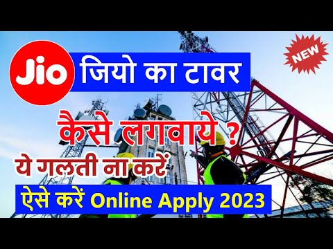Mobile Tower Fabrication and Installation, Jio Tower Installation in India