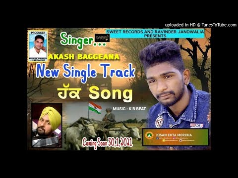 Hack || Akash Baggema ||Kisan Bill |Sweet Records || Audio Song ||New Punjabi Song 2021