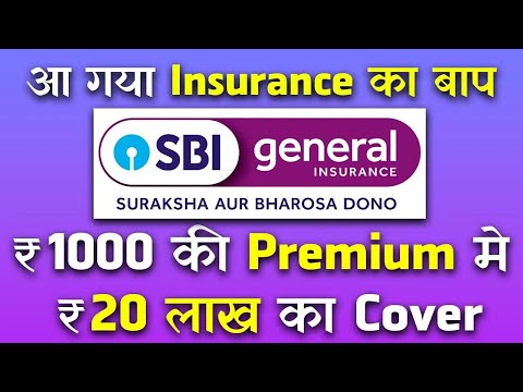 SBI Personal Accident Insurance Policy Details | #SBIGeneralInsurance | Assurance of ₹20 Lakhs |