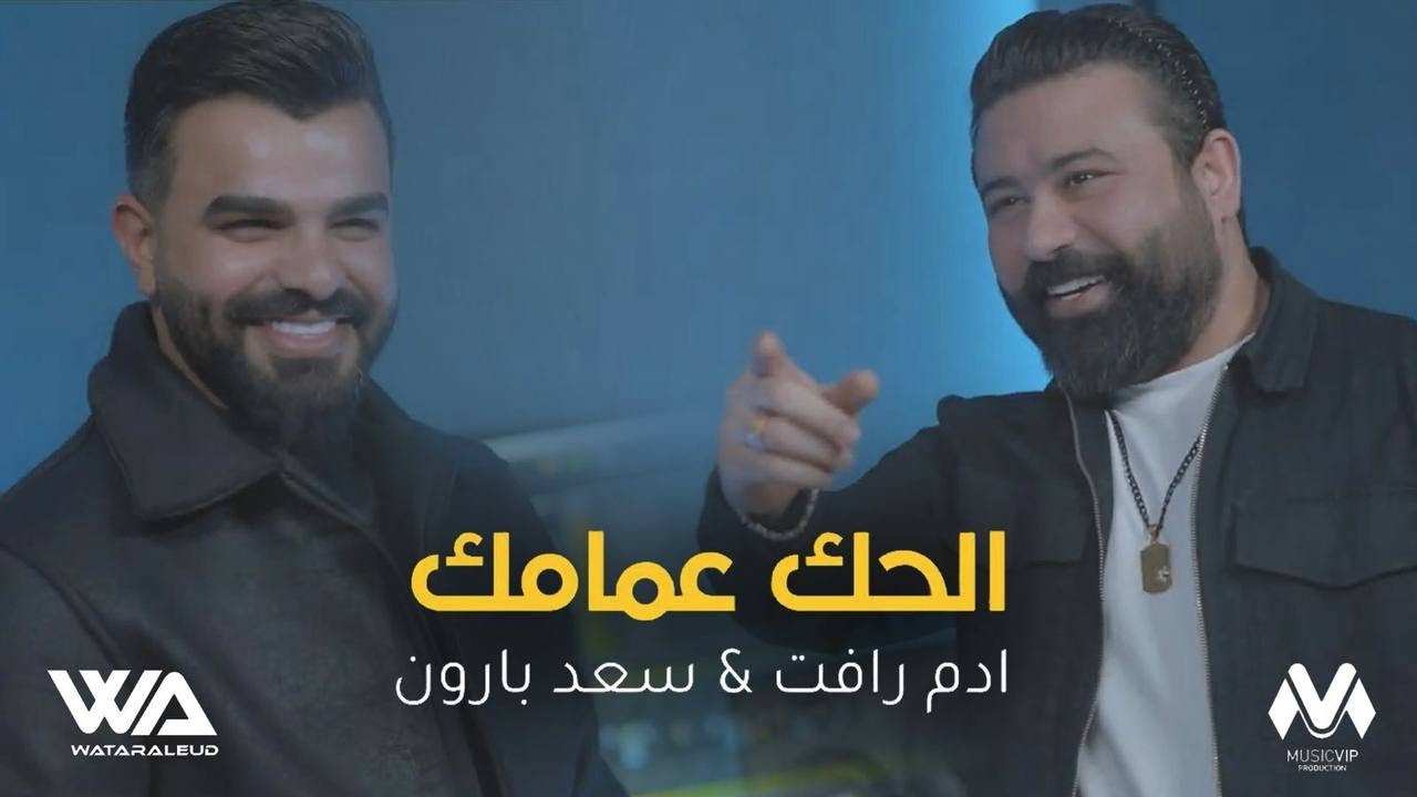 SAED BARUN by ALI ADAM RAFT from Iraq | Popnable