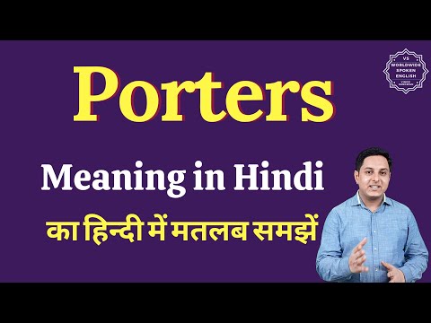 Porters meaning in Hindi | Porters ka matlab kya hota hai | English vocabulary words