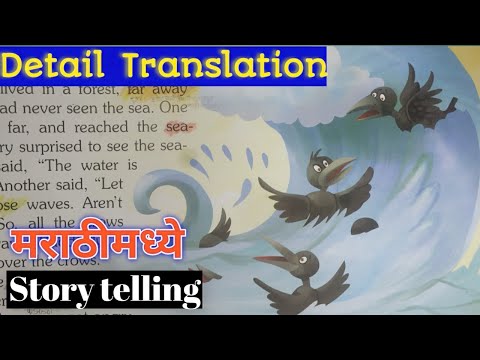 English to Marathi Translation Story _ _-English to Marathi, Marathi to English translation.