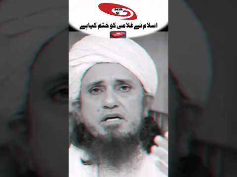 Islam abolished slavery || ✍️