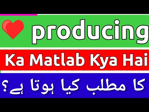 Producing Meaning In Urdu | Producing Ka Matlab Kya Hota Hai | Producing Ka Matlab | Producing Ka