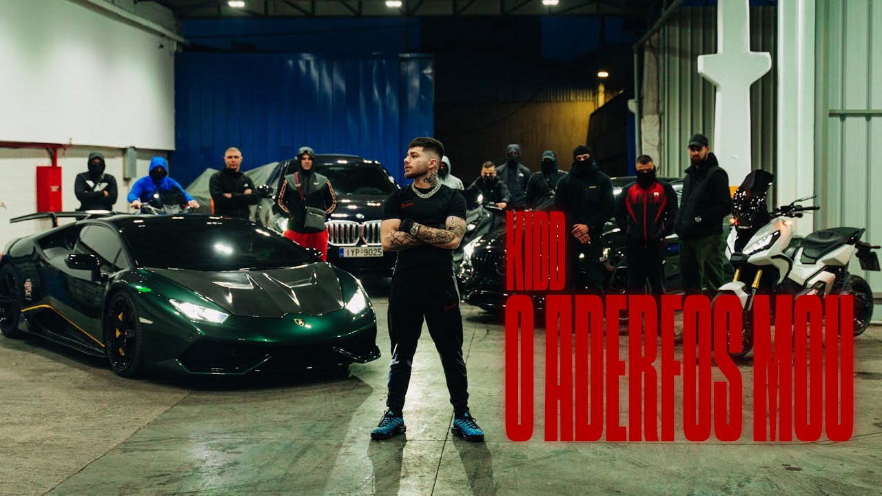 O Adelfos Mou by Kidd from Greece | Popnable