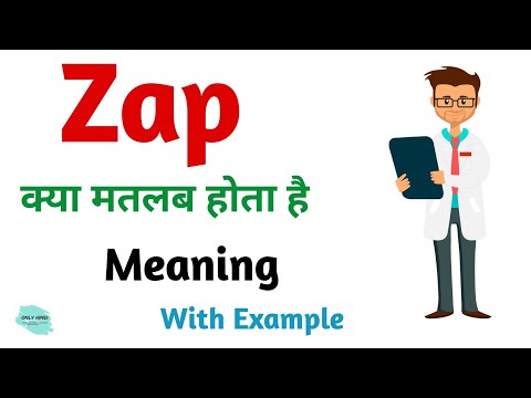 Zap meaning in hindi | Zap Ka Kya Matlab hota hai | Daily use English words