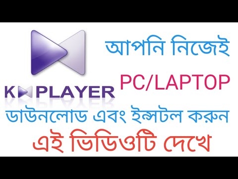 How To KM Player Download And Install For Free